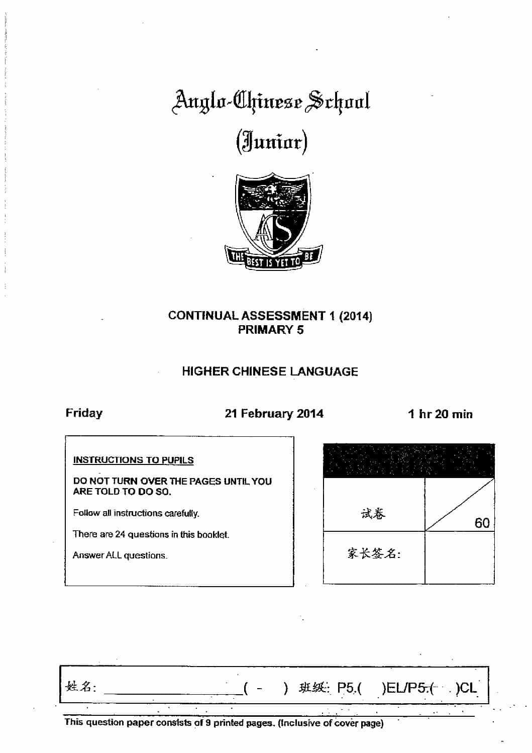 P5_Higher_Chinese_2014